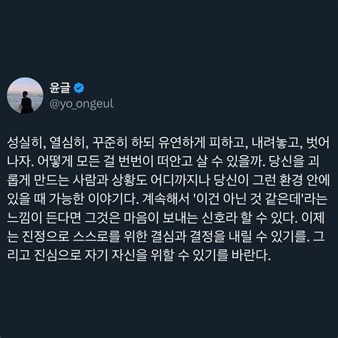 윤글 이미 후회되는 일은 어쩔 수 없고 앞으로 후회할 일을 만들지 말자 삶과 인간관계로부터 지친 당신에게 베스트셀러 를 읽어 주셔서 진심으로 감사드립니다