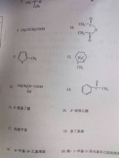 结构式 化学结构式图片 微信公众号文章