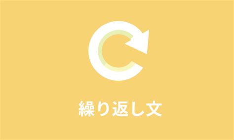 【javascript入門】javascriptの繰り返し文を学ぼう for文 savvy code