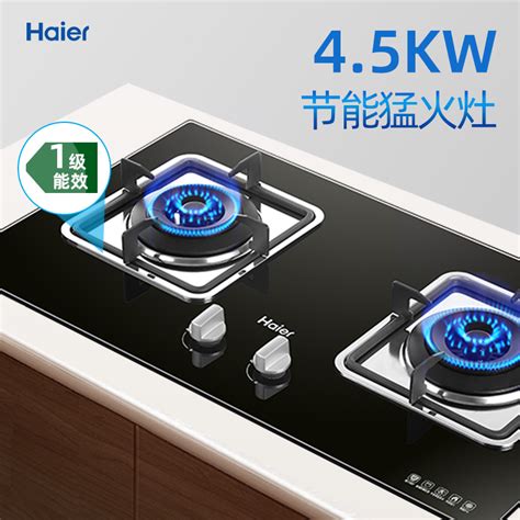 海尔燃气灶煤气灶双灶家用灶台猛火灶炉灶天然气灶液化气灶qe5b0 虎窝淘