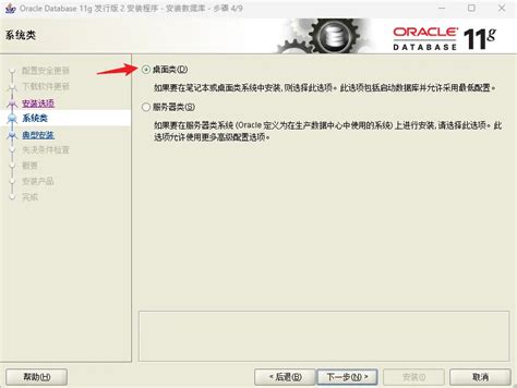 Oracle 11g安装配置完美教程 Windows(上) 阿里云开发者社区 Oracle 11g安装配置完美教程 Windows(上) 阿里云开发者社区