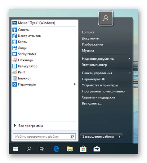 Как сделать меню пуск от Windows 7 в Windows 10