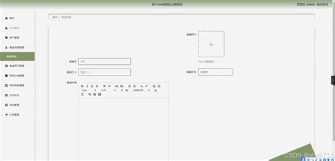 附开题 Flask框架智能点餐系统5tjmh（源码论文python） Csdn博客