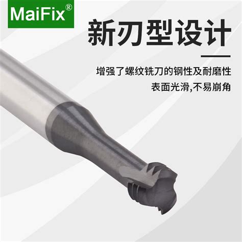 数控钨钢三牙螺纹铣刀M2 4 5 6 10不锈钢专用硬质合金三齿铣牙刀 虎窝淘