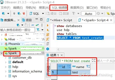如何使用dbeaver连接spark 知乎