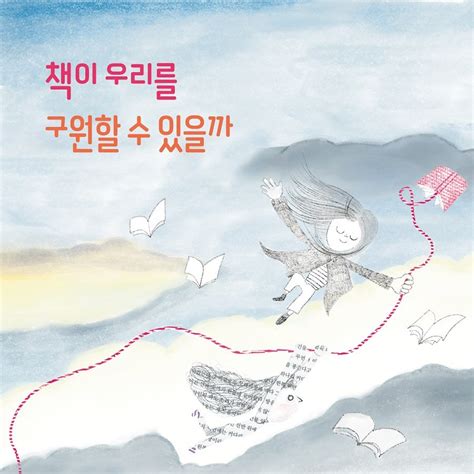 상상스쿨 4월엔 과학책 상상스쿨의 어린이 과학도서 삼총사를 소개합니다 • 유레카 세상을 발칵 뒤집은 놀라운 발견과 발명 이야기 한국과학창의재단 선정 우수과학