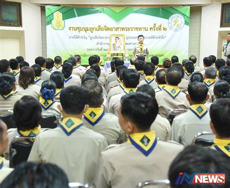 ลูกเสือกรุงเทพฯจัดพิธีเฉลิมพระเกียรติ ประมุขคณะลูกเสือแห่งชาติ