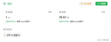 计算科研人员的h指数 Csdn博客
