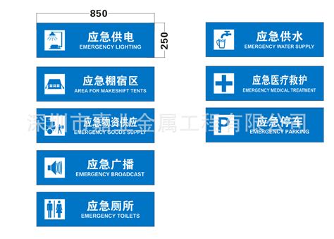 深圳市应急避难场所应急路牌应急标识交通标志牌按标准规范制作 阿里巴巴