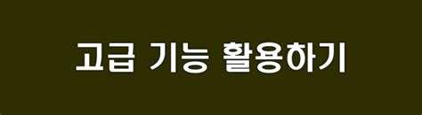 Sketchup 스케치업 어플 설치 바로가기 앱 사용법