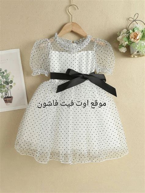 فساتين اطفال سهرة 2024 فساتين اطفال سواريه ـ موقع اوت فيت فاشون