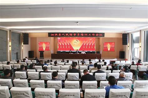 【法院动态】泗洪法院组织召开人民陪审员培训工作会澎湃号·政务澎湃新闻 The Paper