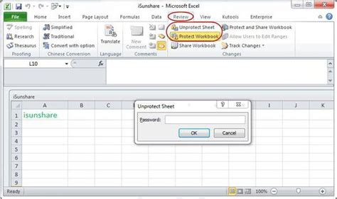 Excel как убрать пароль с файла
