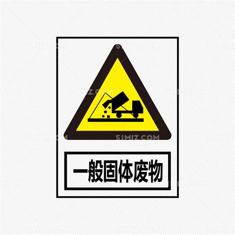 废物背景图 废物头像 废物图片文字图片 第7页 大山谷图库