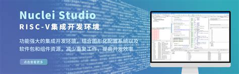 Risc V Mcu中文社区 致力于risc V技术的推广，提供一个交流学习的开放平台