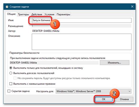 Как добавить батник в автозагрузку Windows 10