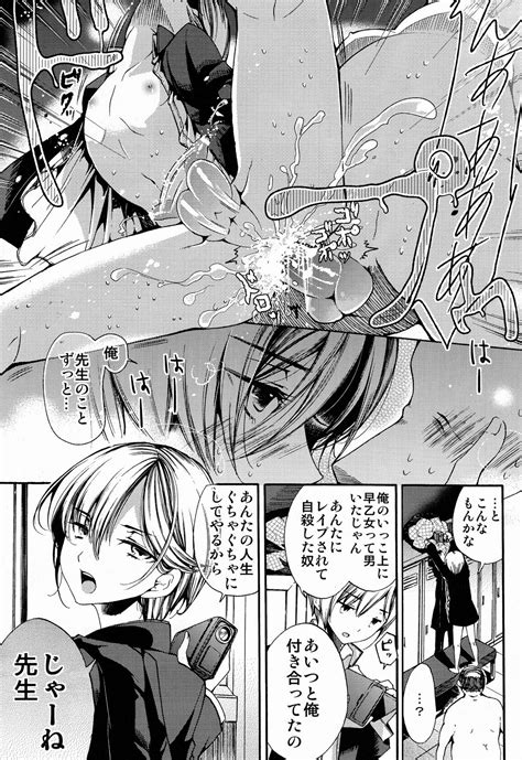 [anthology] Class Marugoto Sex Meibo Anthology [jp] Page 2 Of 2 Myreadingmanga