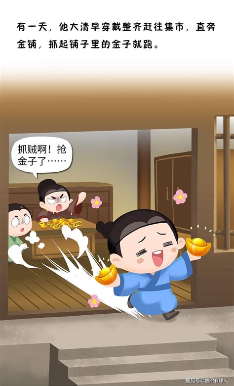 小童子大智慧系列故事 利令智昏 搜狐大视野 搜狐新闻