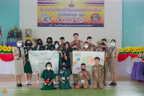 โครงการป้องกัน และแก้ไขปัญหายาเสพติดในสถานศึกษา โรงเรียนชุมชนบดมาดพอกน้อย