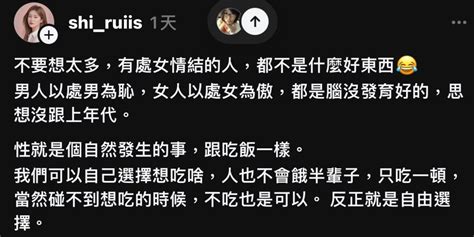 處女情結真的噁心 感情板 Dcard