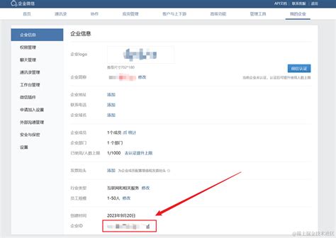企业微信 Api 接口调用教程：图文详解企业微信 Api 的使用方法在企业微信里面企业微信发消息secret怎么设置 Csdn博客