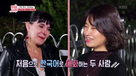 마침내 만난 두 사람 ＂나와 줘서 고마워요＂ [tv는 사랑을 싣고] 20191025 Youtube