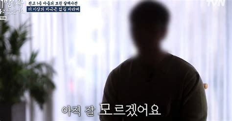 아빠 된 모친 살해 전교 1등 아들 “아이들에 얘기 준비 중”