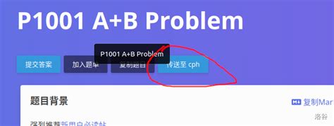推荐三个好用的TamperMonkey洛谷插件 CSDN博客
