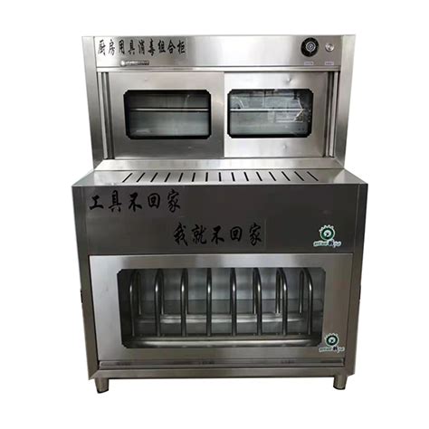 酒店厨房设备 刀具砧板消毒柜 上海三厨厨房设备有限公司