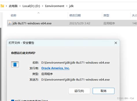 Jdk安装和卸载jdk18卸载 Csdn博客