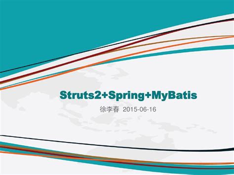 Struts2springmybatis培训文档word文档在线阅读与下载无忧文档