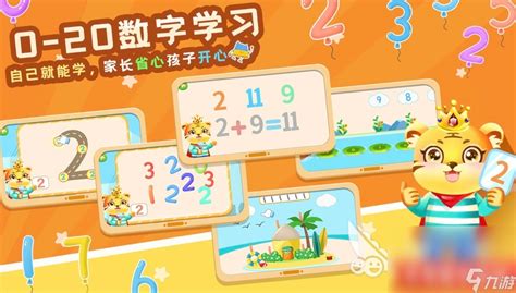 2022四年级数学游戏合集 益智的四年级数学游戏推荐 九游手机游戏