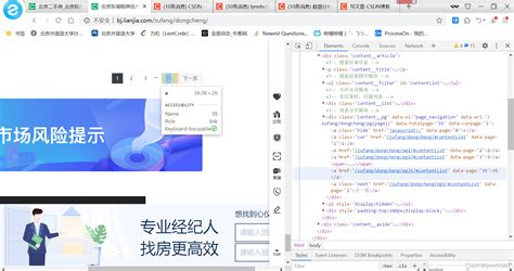 数据分析实战项目 链家租房数据可视化分析链家网租房数据可视化 Csdn博客