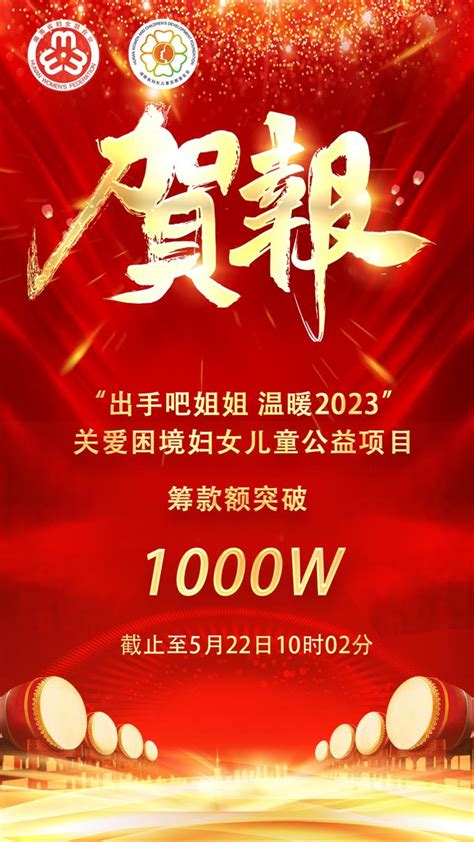 2天捐款破1000万！“出手吧姐姐”爱心爆棚澎湃号·政务澎湃新闻 The Paper