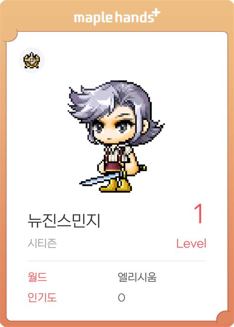 메이플스토리 인벤 스카니아 뉴진스 길드 저격합니다 메이플스토리 인벤 자유게시판 메이플스토리 인벤 스카니아 뉴진스 길드 저격합니다 메이플스토리 인벤 자유게시판