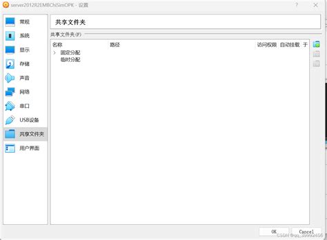 实现虚拟机与本机之间文件传输1 oracle vm virtualbox怎么传文件 csdn博客