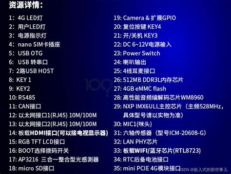 Linux下的imx6ull——开发板基本操作（二） 阿里云开发者社区