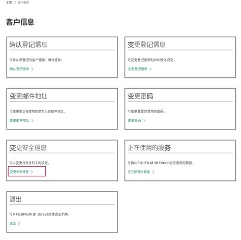 多重身份验证用户指南