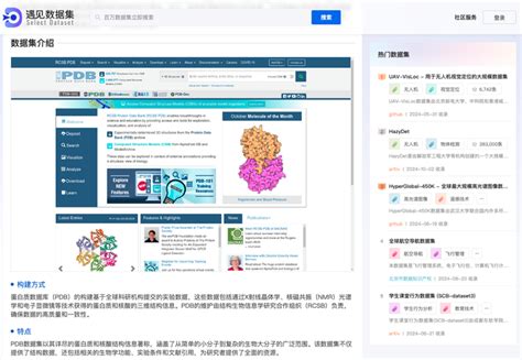 免费数据集网站 数据集下载网站 csdn博客