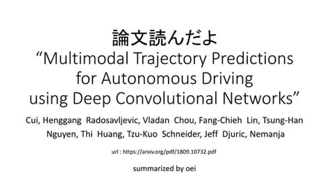 論文読んだよ “multimodal Trajectory Predictions For Autonomous Driving Using Deep Convolutional