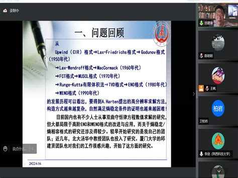 长安大学封建湖教授做客我校“前沿科学报告” 数学与数据科学学院