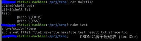 makefile中 的作用 csdn博客