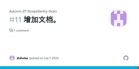 增加文档。 · issue 11 · autumn 27 scopesentry scan · github