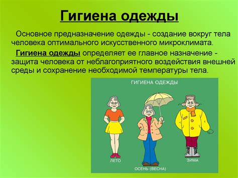 Правила личной гигиены и здоровья презентация онлайн