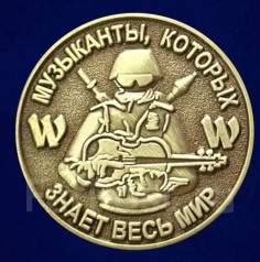 Значок ЧВК Вагнер ZOV, новый, в наличии. Цена: 600₽ во Владивостоке