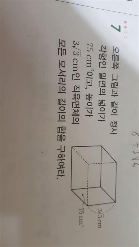 직육면체의 모든모서리의 길이의 합 지식in