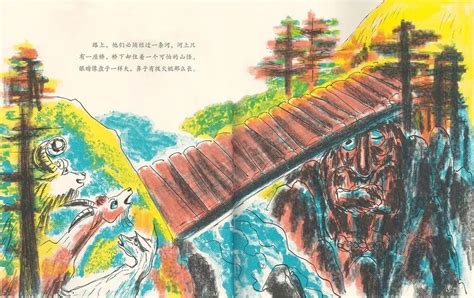兒童故事 三隻山羊嘎啦嘎啦（語音版） 床邊故事