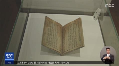 현존 최고 금속활자 직지 50년 만에 공개