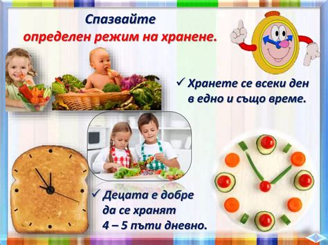 37 Здравословно хранене ЧП 4 клас Булвест Pptx