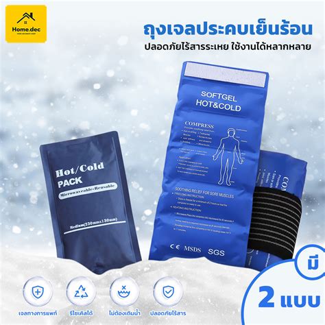 ถุงเจลแบบมีสายรัด เจลประคบร้อนเย็น ใช้ซ้ําได้ สําหรับปฐมพยาบาล เล่นกีฬา กล้ามเนื้อ 1ชิ้น